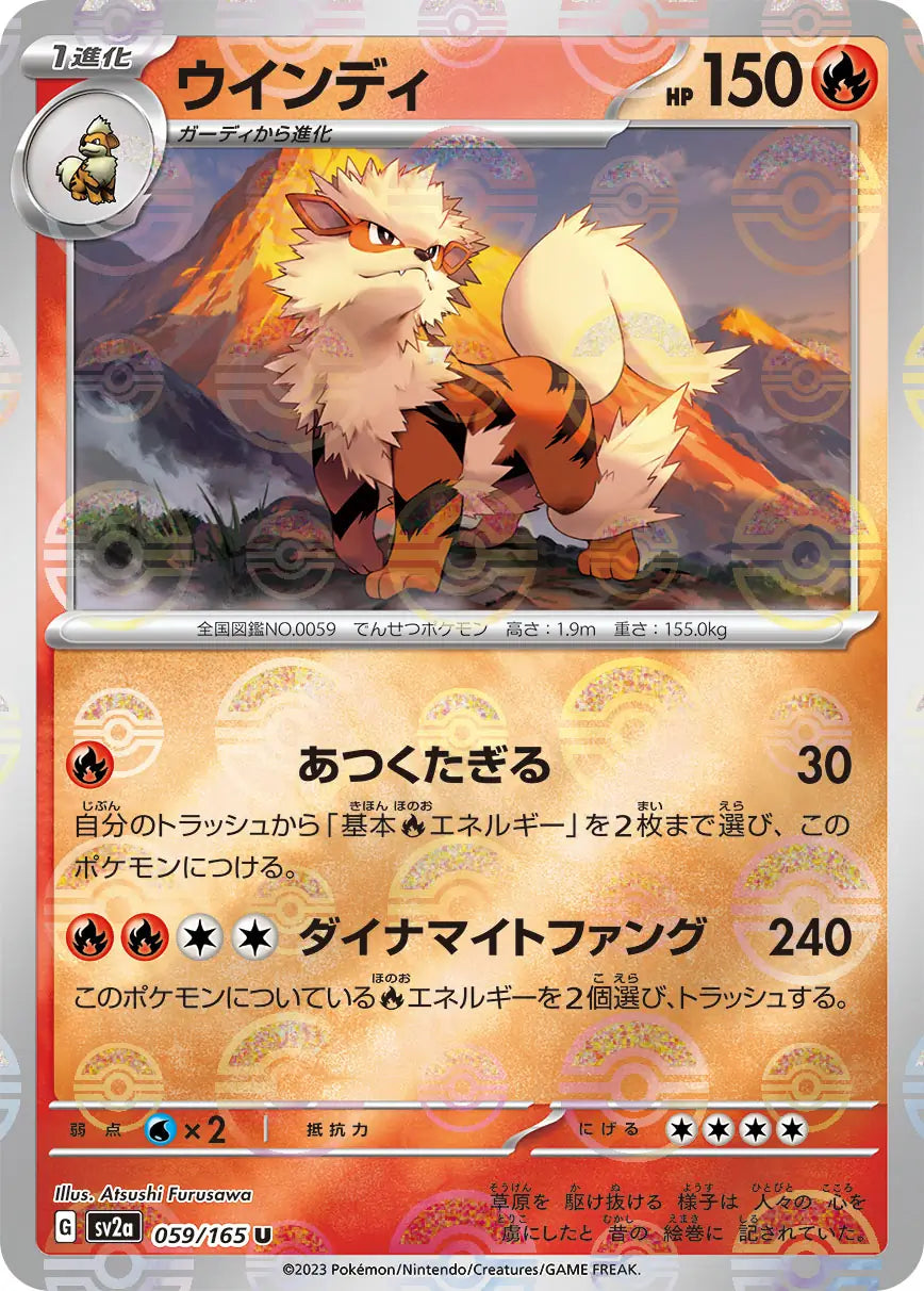 Arcanine 059/165-U-Reverse Holo – Pokemida